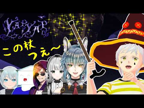 【YAPYAP】コラボ    マイクで呪文を唱えるらしいんだけどとりあえず爆裂させとくか！  #夢見ライブ #VTuber