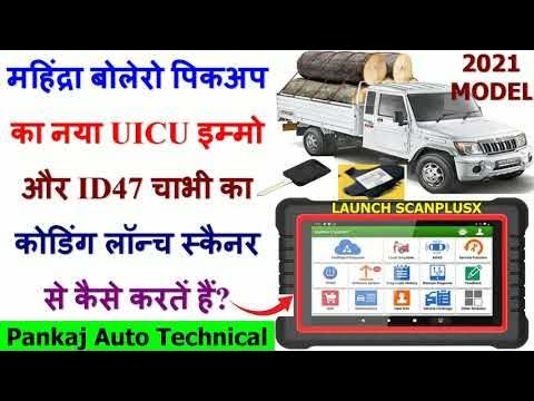 MAHINDRA BOLERO PICKUP NEW UICU IMMO & ID47 KEY CODING BY LAUNCH SCANPLUSX|BOLERO KEY PROGRAMING ...