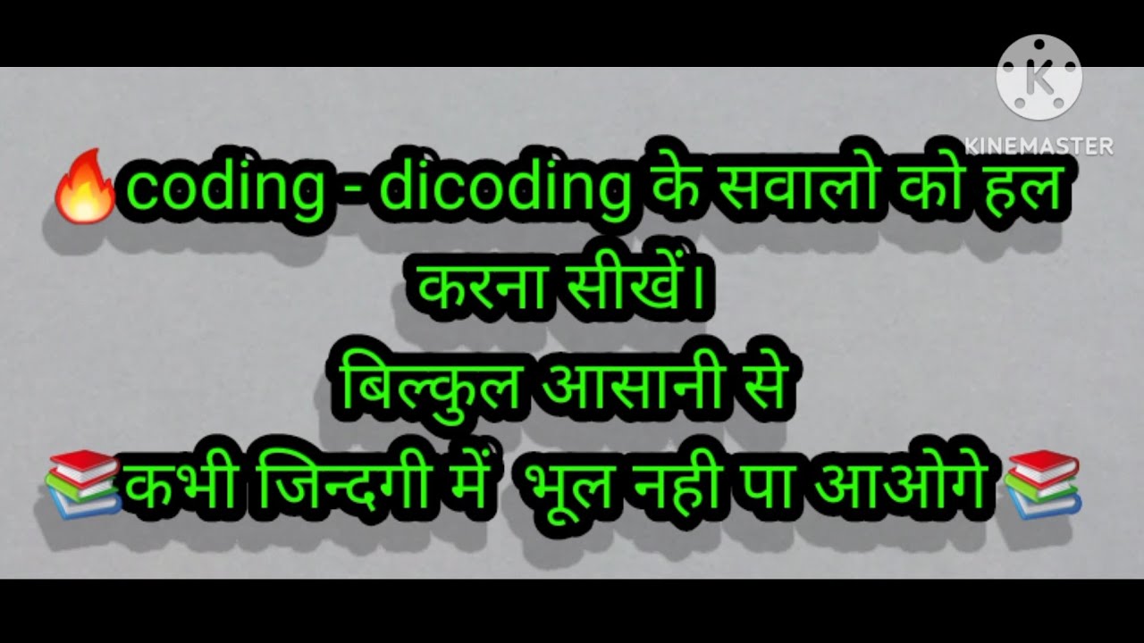 Coding Dicoding के सवाल हल करना सीखें । ️ Youtube 0371