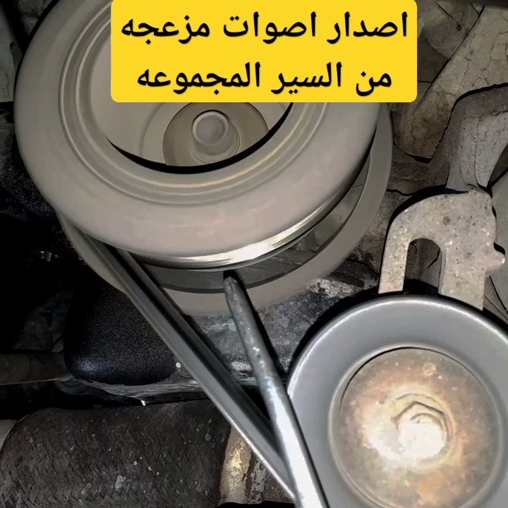 اصدار اصوات مزعجه الاتجاه سير المجموعه والحل المجاني #shonts - YouTube