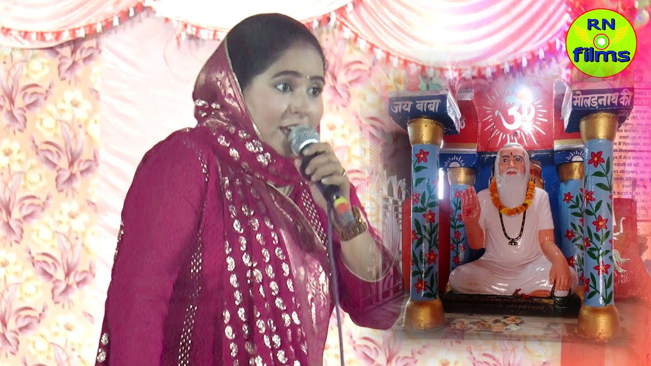 तू बरसा तेरा रंग बरसा Preeti Choudhary/Baba Molad Nath New Latest ...