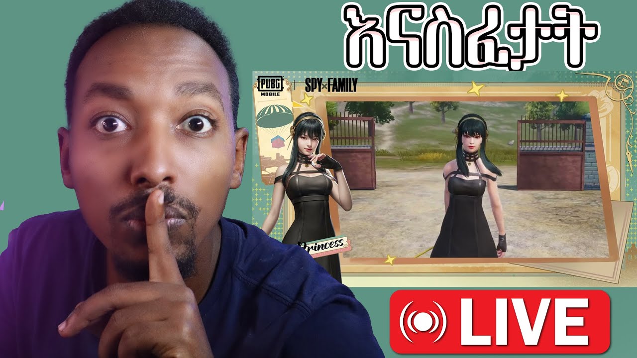 🔴LIVE - PUBG MOBILE ROOOOM LIVE GAMEPLAY With Ethiopian Gamers ...