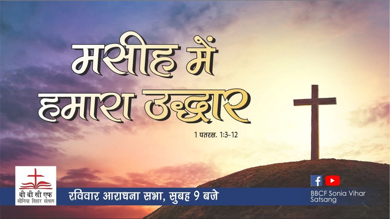 Our Salvation in Christ - YouTube