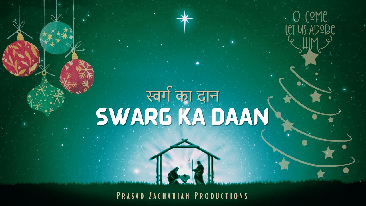 SWARG KA DAAN - Official lyric video | Hindi Christmas Song - YouTube Music