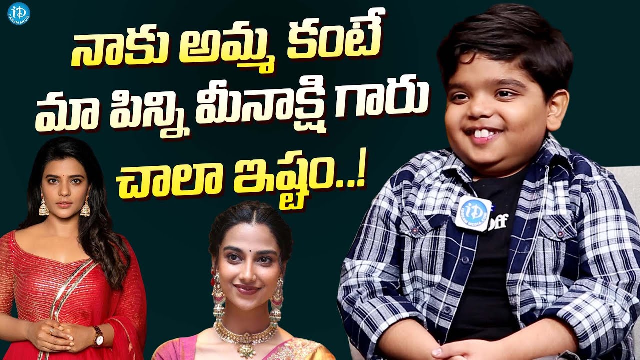 Bulli Raju About Meenakshi Chowdary | Sankranthiki Vasthunnam | Bujji ...