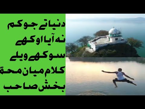 DUNIA.TAY.JO.KAM.NA.AYA.OKHAY.SOKHAY.WAILAY - YouTube