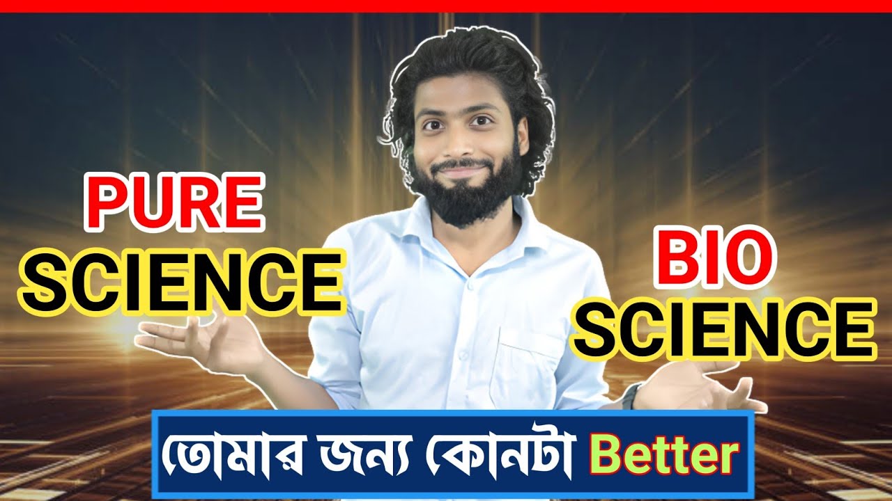Pure Science VS Bio Science | Pure Science or Bioscience which is ...