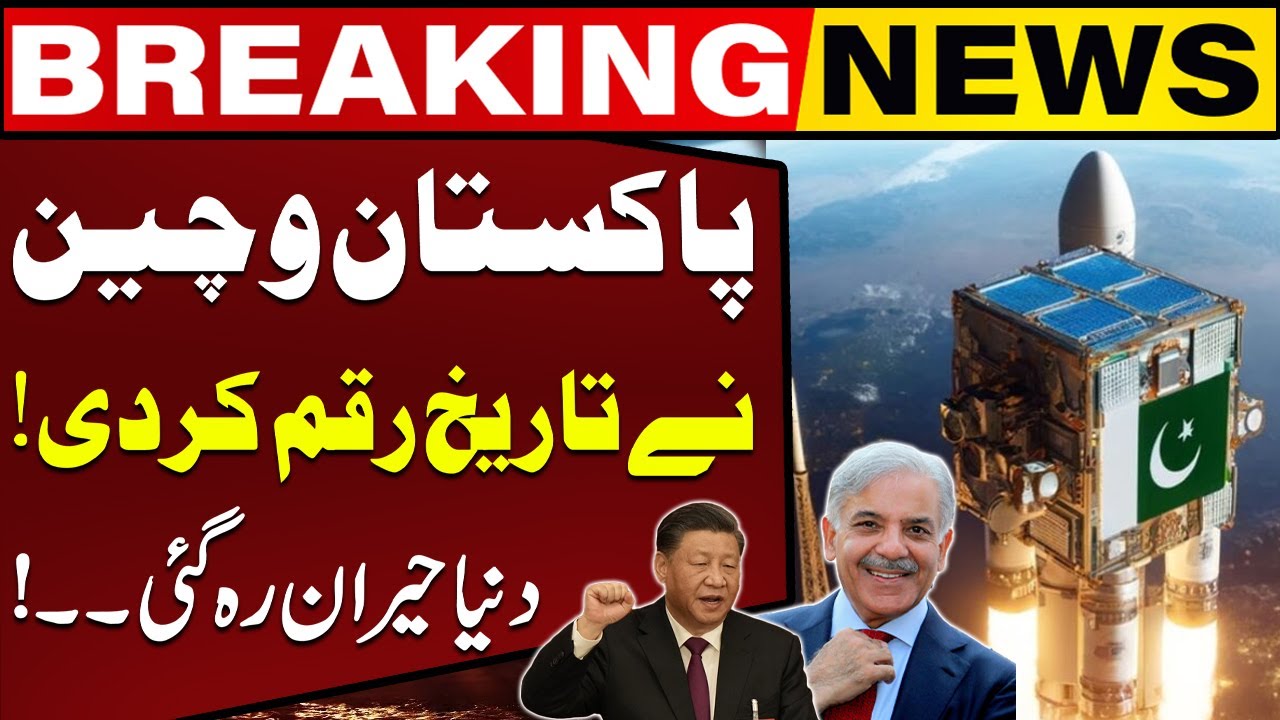 Pak-Chania Moon Mission ! | Shocking News About Moon Mission | Capital ...