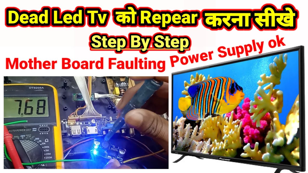 How To Repeir Dead Led Tv || Dead Led Tv Ko Kaise Repeir Kare || Led Tv ...