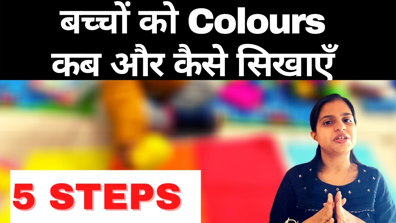 Colours How To Teach Colour To 2 Year Old How Colours How To Teach Colour To 2 Year Old How