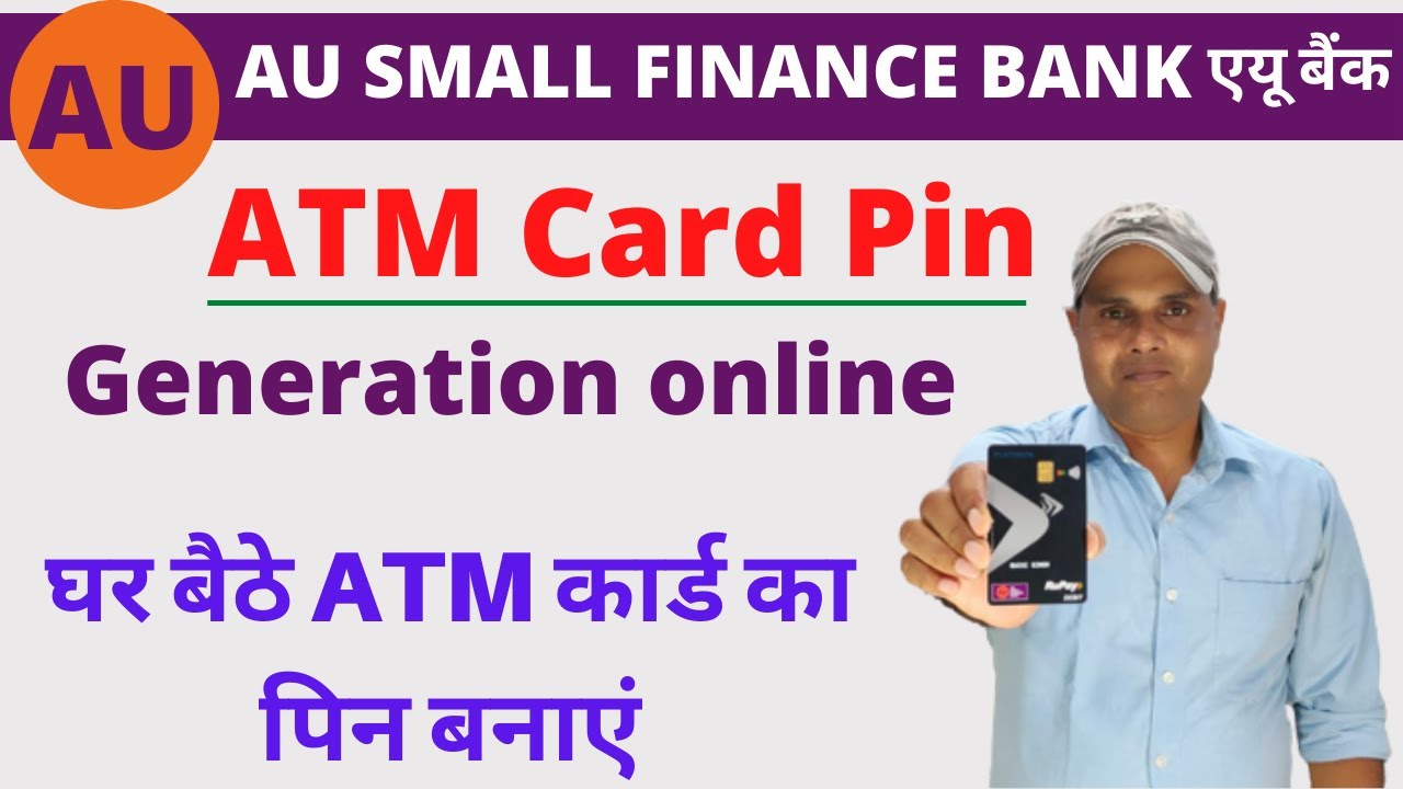 au small finance bank debit card pin generation | au bank atm pin ...