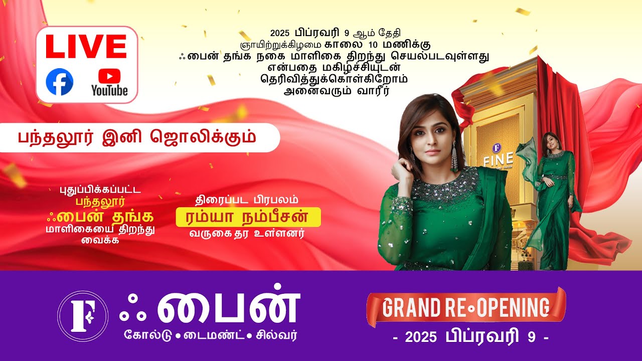 FINE GOLD, DIAMOND, SILVER PANDALUR | GRAND RE OPENING CEREMONY - YouTube