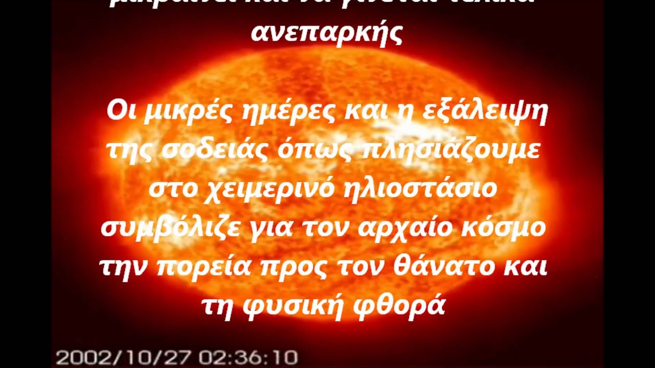 ΧΡΙΣΤΟΥΓΕΝΝΑ ΤΟ ΜΕΓΑΛΟ ΨΕΜΑ - YouTube