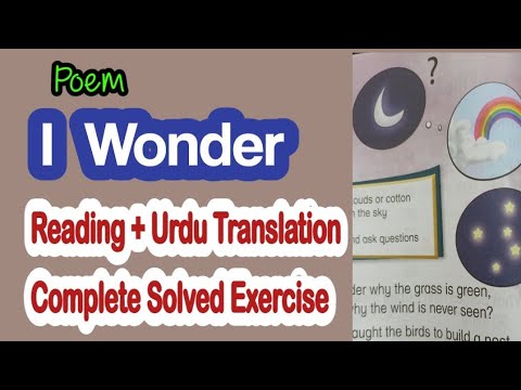 Grade 2 | I Wonder | Poem | Reading with Urdu Translation | Complete Solved Exercises - YouTube