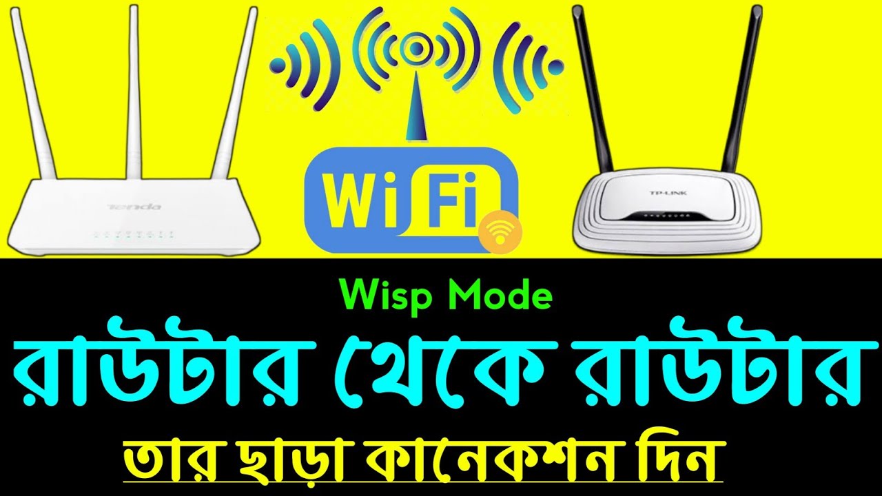 তার ছাড়া রাউটার থেকে রাউটার কানেকশন করুন | Router to Router Wireless Connection | F Learning ...