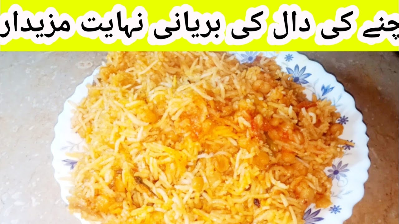 Chanai ki daal ki biryani very easy to make|Chanai ki daal kaisai ...