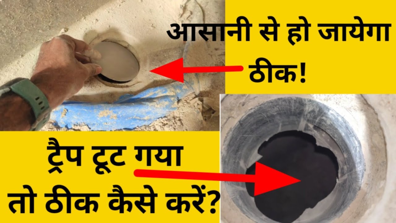How To Repair Crack Nani Trap - YouTube
