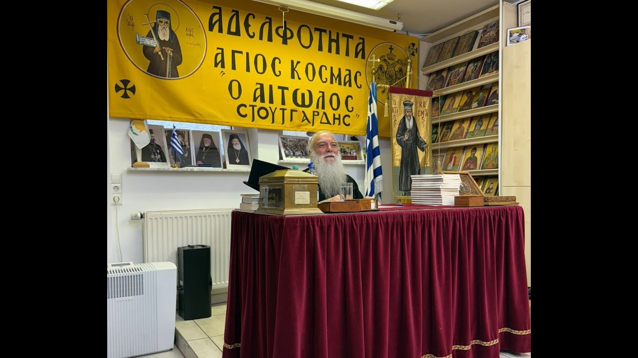 Ομιλία του Αρχιμ. π. Εφραίμ με θέμα "Χρόνος για ίντερνετ, Μουσική ...