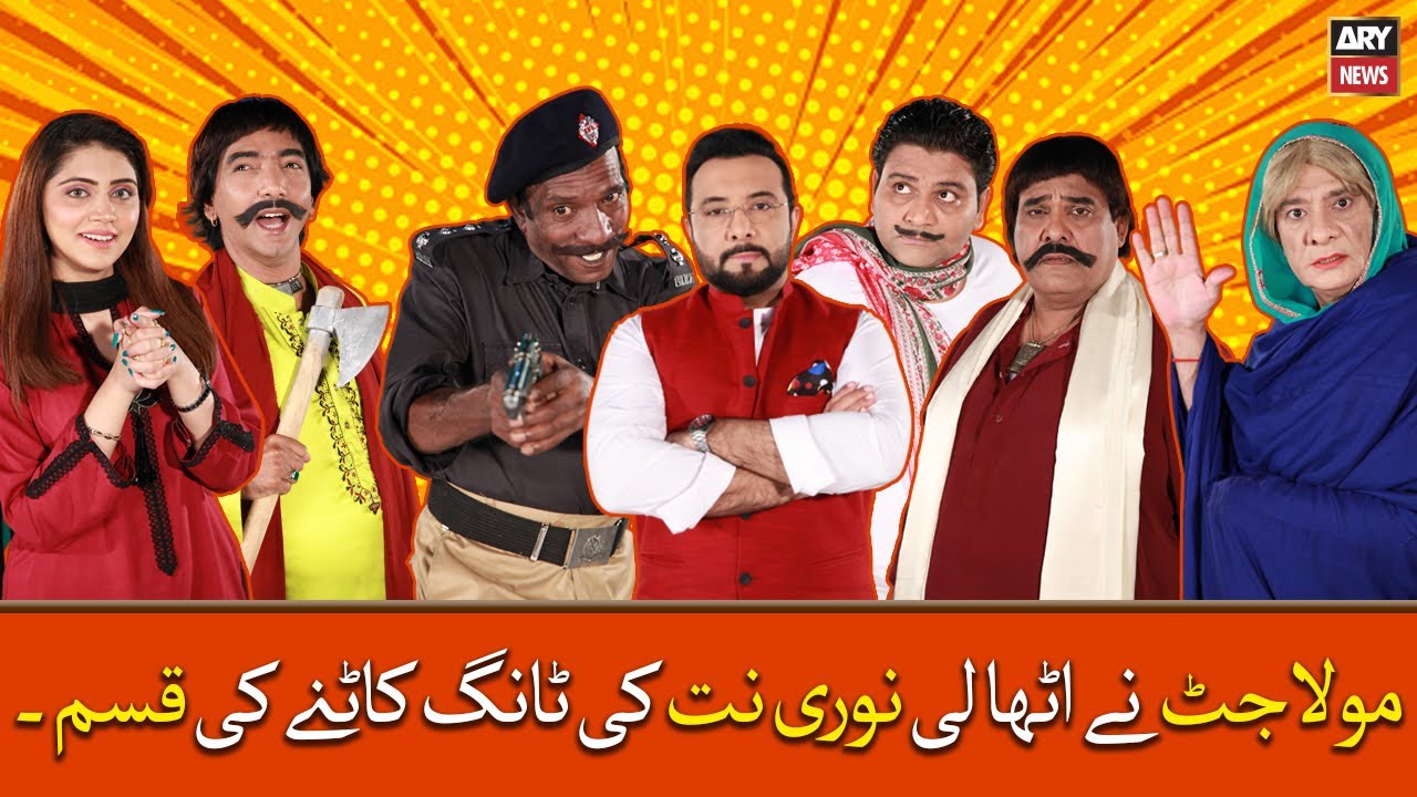 Maula Jutt nay uthali Noori Natt ki tang katnay ki qasam... - YouTube