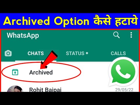 whatsapp se archive kaise hataye | how to remove archived in whatsapp | whatsapp me archive kya hai