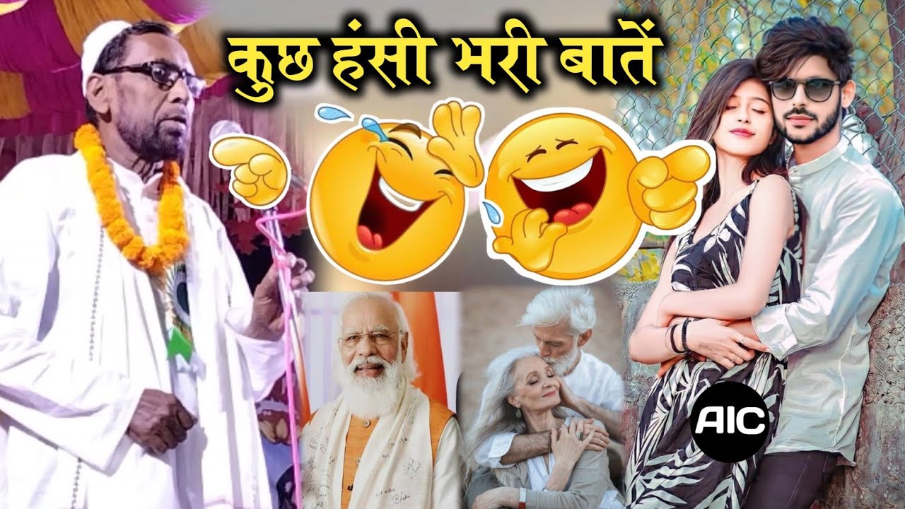 कुछ हंसी भरी बातें सुनें! All india mushira gadi tar gande Giridih ...