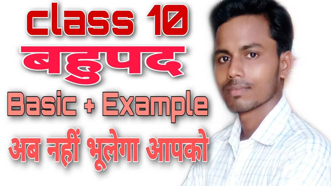 Polynomialchapter2class 10basic Youtube 3153