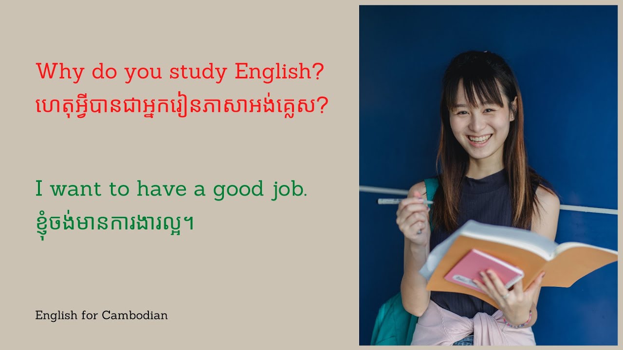 Why do you study English? - YouTube