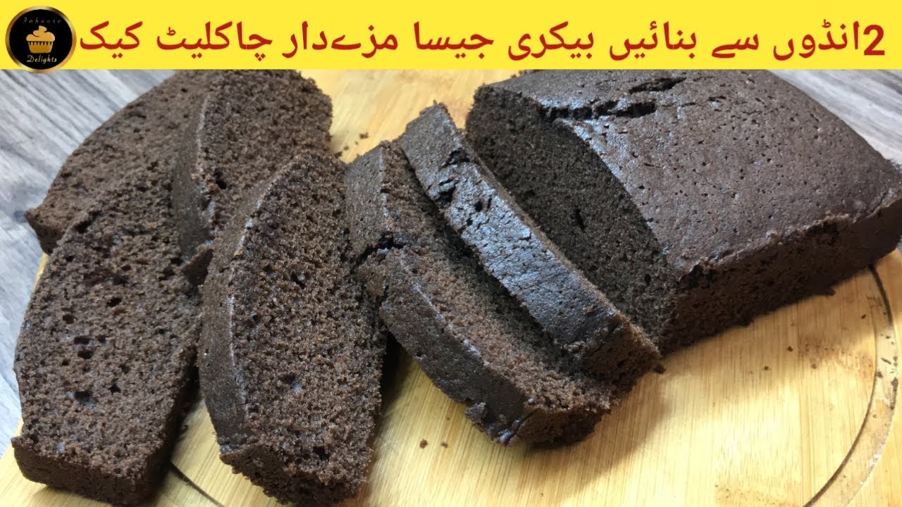 Chocolate Tea Cake Recipe | Tea Cake Recipe | Chocolate Cake Recipe ...