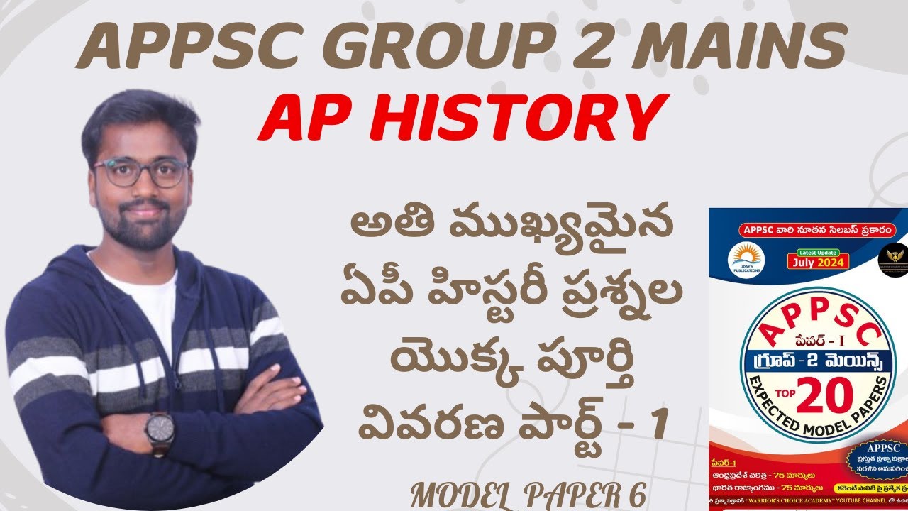 APPSC GROUP 2 MAINS |AP HISTORY | Important MCQs Model paper 6 |PART 1 ...