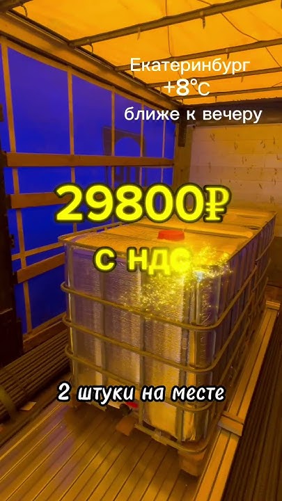 Еврокуб с подогревом. А цена? - YouTube