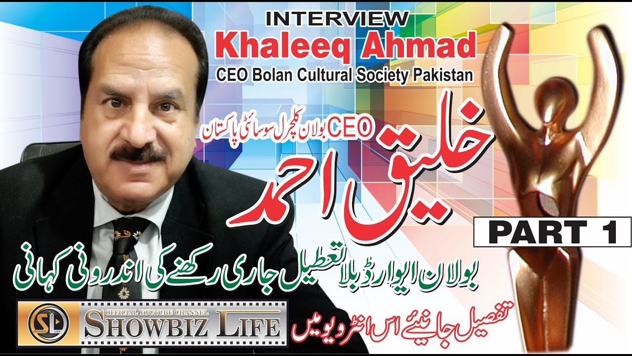 Khaleeq Ahmad | Part 1 CEO Bolan Cultural Society Pakistan Exclusive Interview | Showbiz Life ...