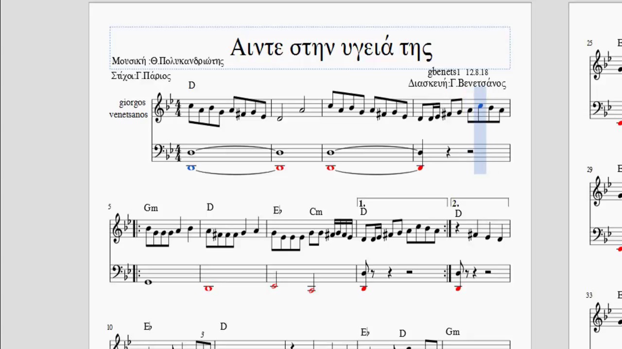 Αιντε στην υγεια της - YouTube