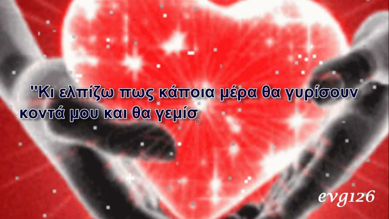 Η πιο όμορφη καρδιά 💖 - YouTube