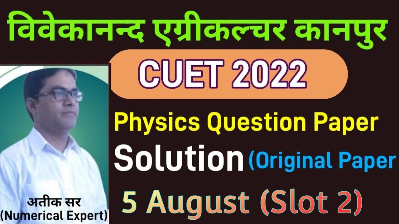 CUET 2022 Original physics question paper | cuet previous year question ...