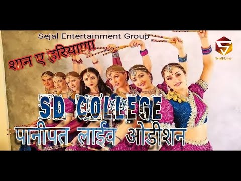 Live Audition Performance SD College Panipat | Sejal Group Live ...