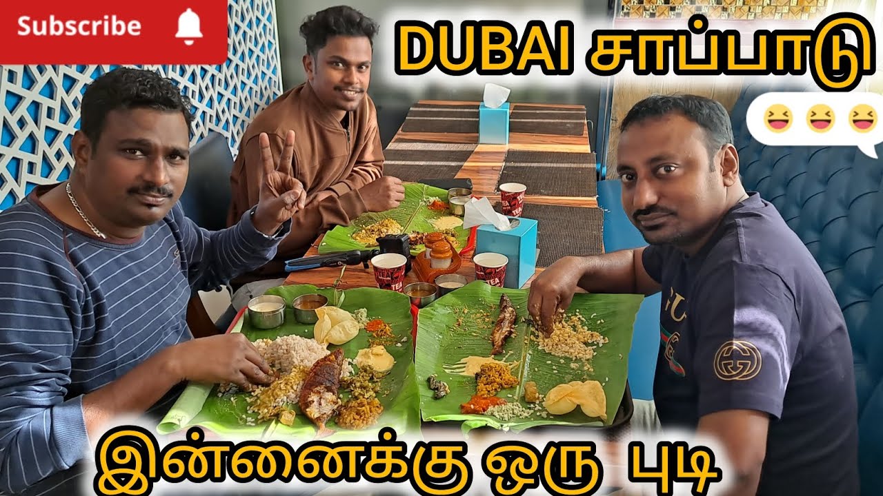 Dubai சாப்பாடு துபாய் Restaurants | Good Food in Dubai | Fish Fry😋 ...