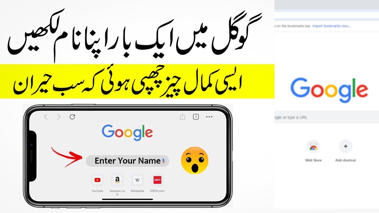 Enter your name in Google and See What Happen? 😱 - YouTube