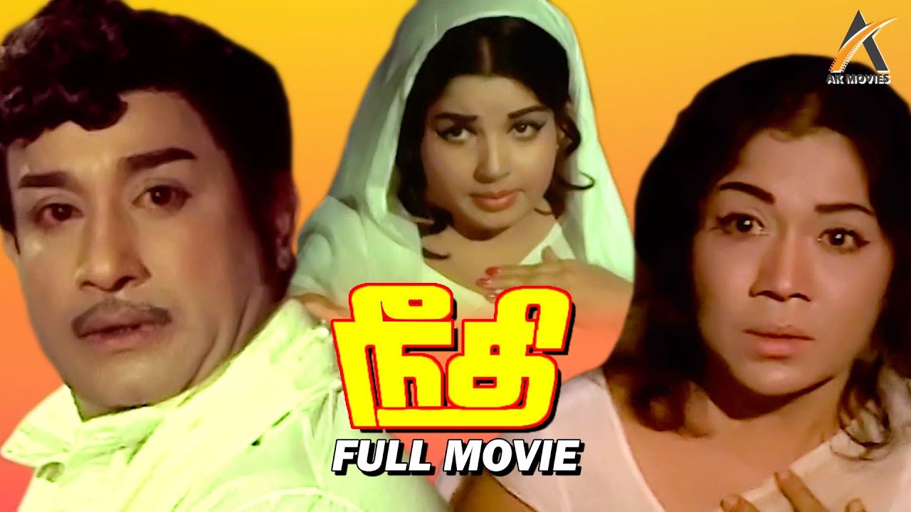Neethi Full Movie | Sivaji Ganesan | Jayalalithaa | Sowcar Janaki | AK ...