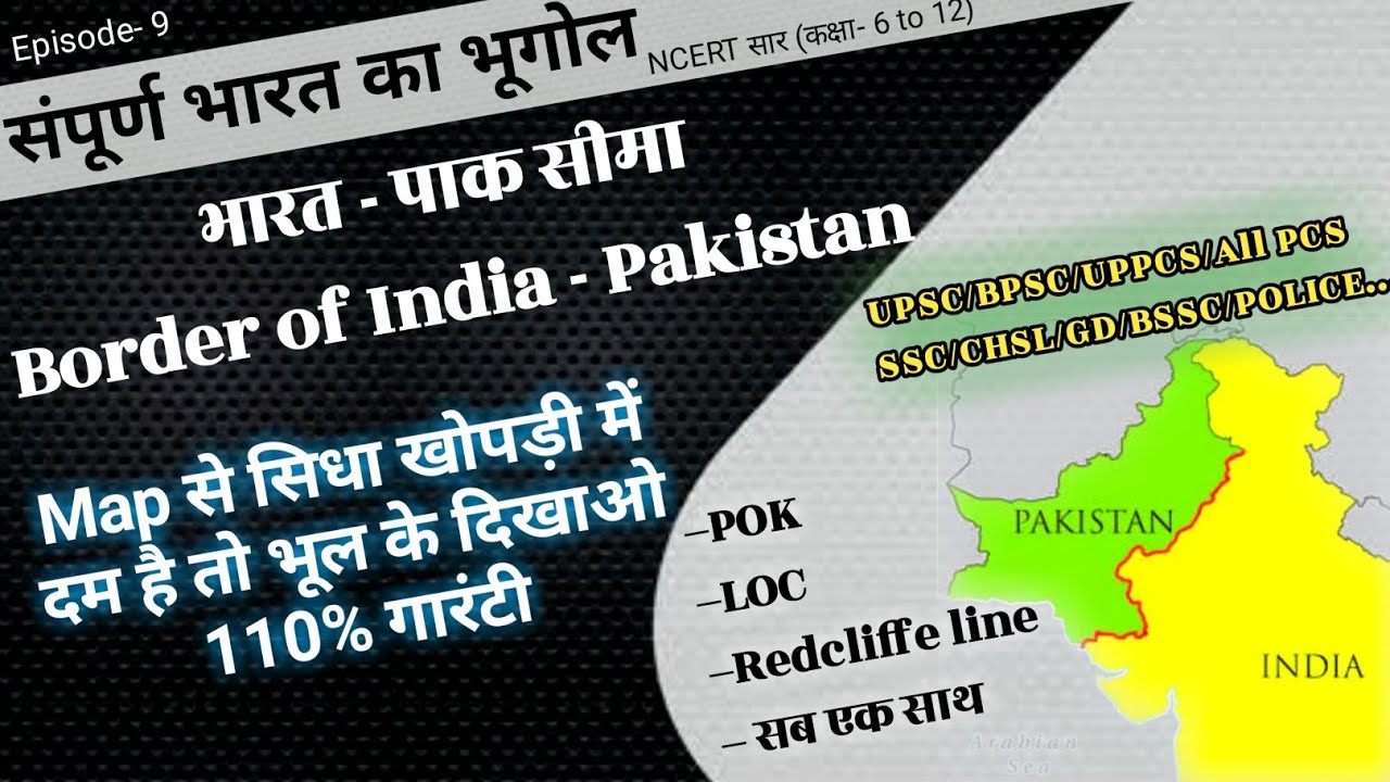 India pakistan border//Bharat pak sima//indian geography NCERT episode ...