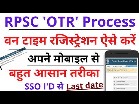Rpsc One Time Registration 2022. OTR Registration Last Date 2022. One Time Registration In Rpsc ...