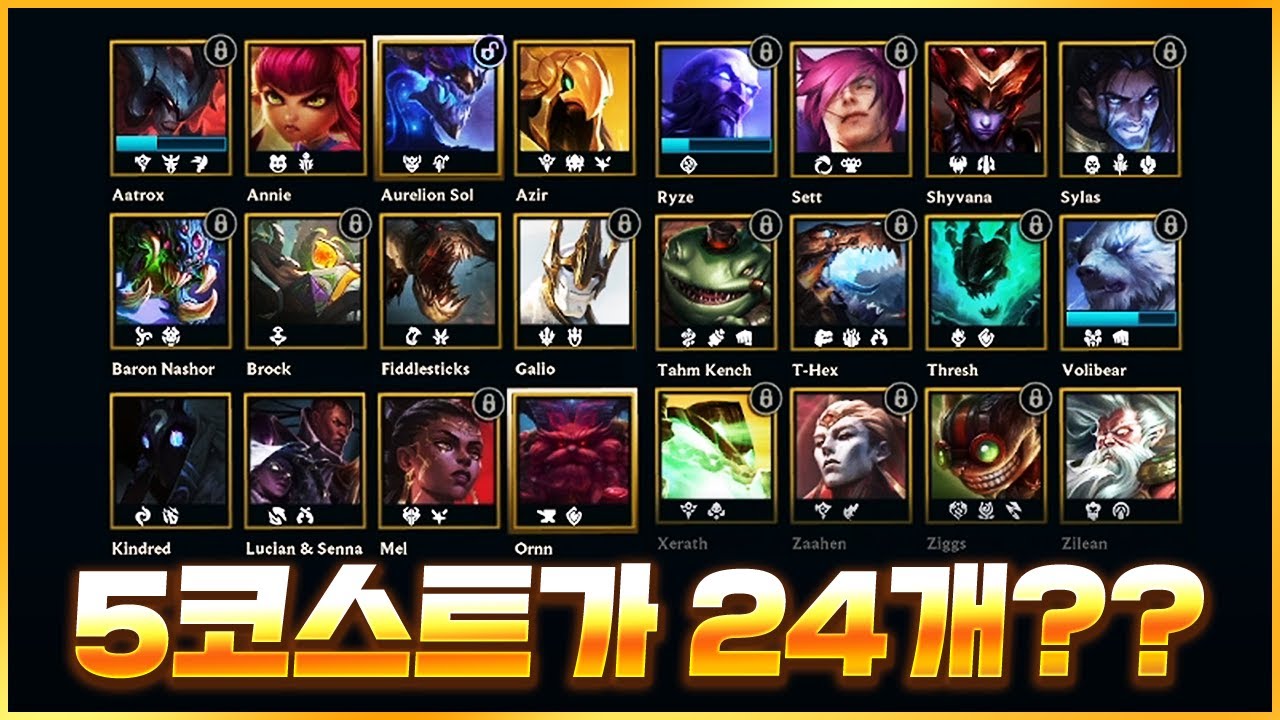 LoL TFT シーズン16 先行体験レビュー：ルーンテラ背景、アンロックシステム、そしてアイオニア＆シュリーマデッキ集中探求 | Vortex Gaming