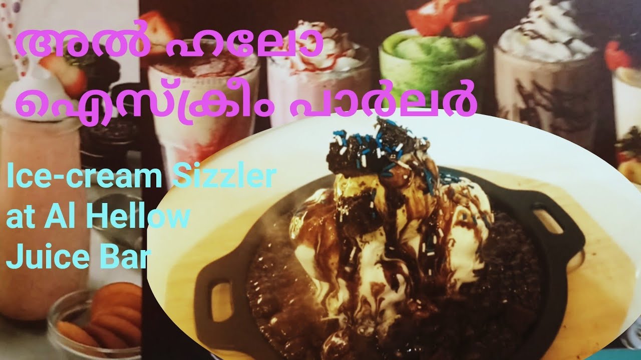 അൽ ഹലോ ഐസ്ക്രീം പാർലർ Best Ice-cream Sizzler at Al Hellow Juice Bar ...