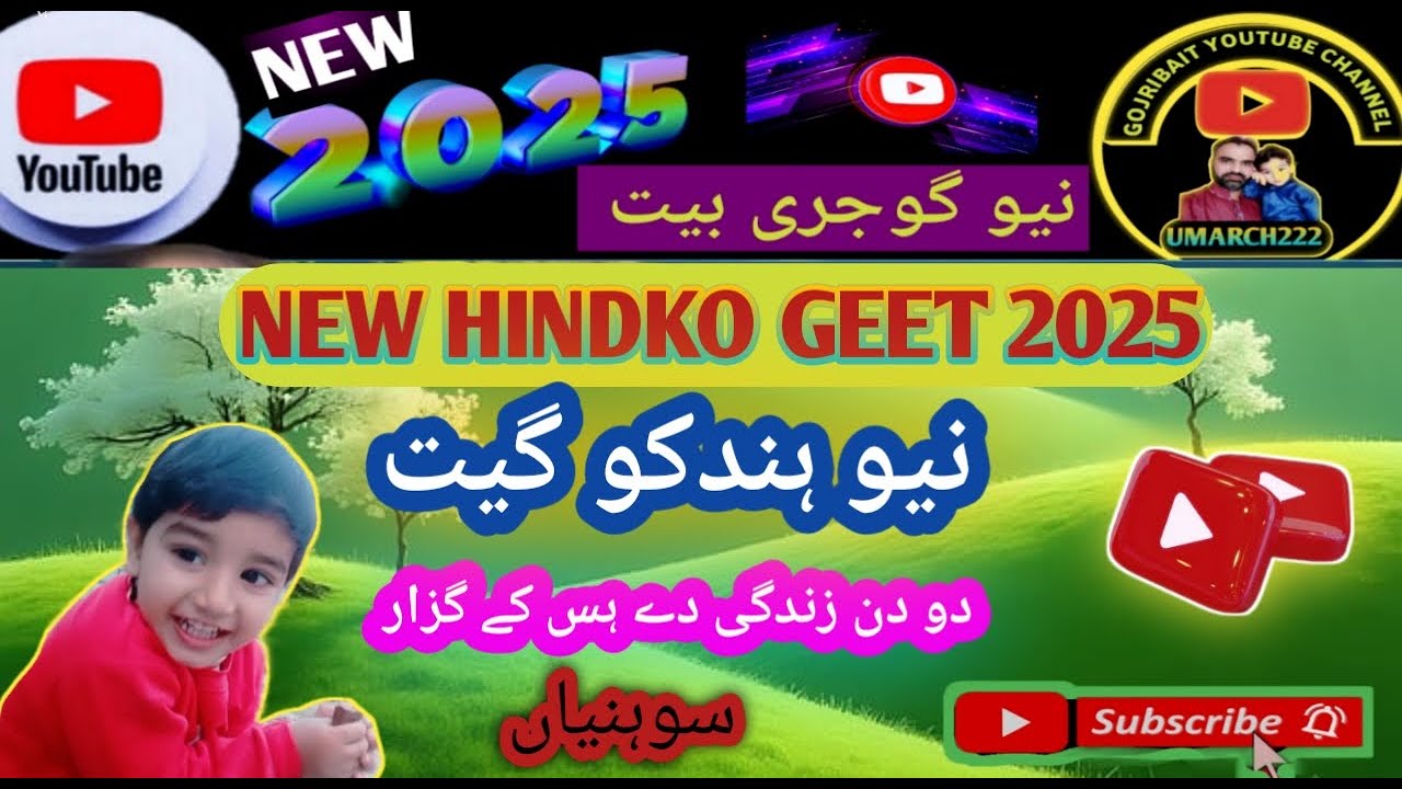 New HIndko Geet umarch222 gojribait hindko mahiye pahari song gojri ...
