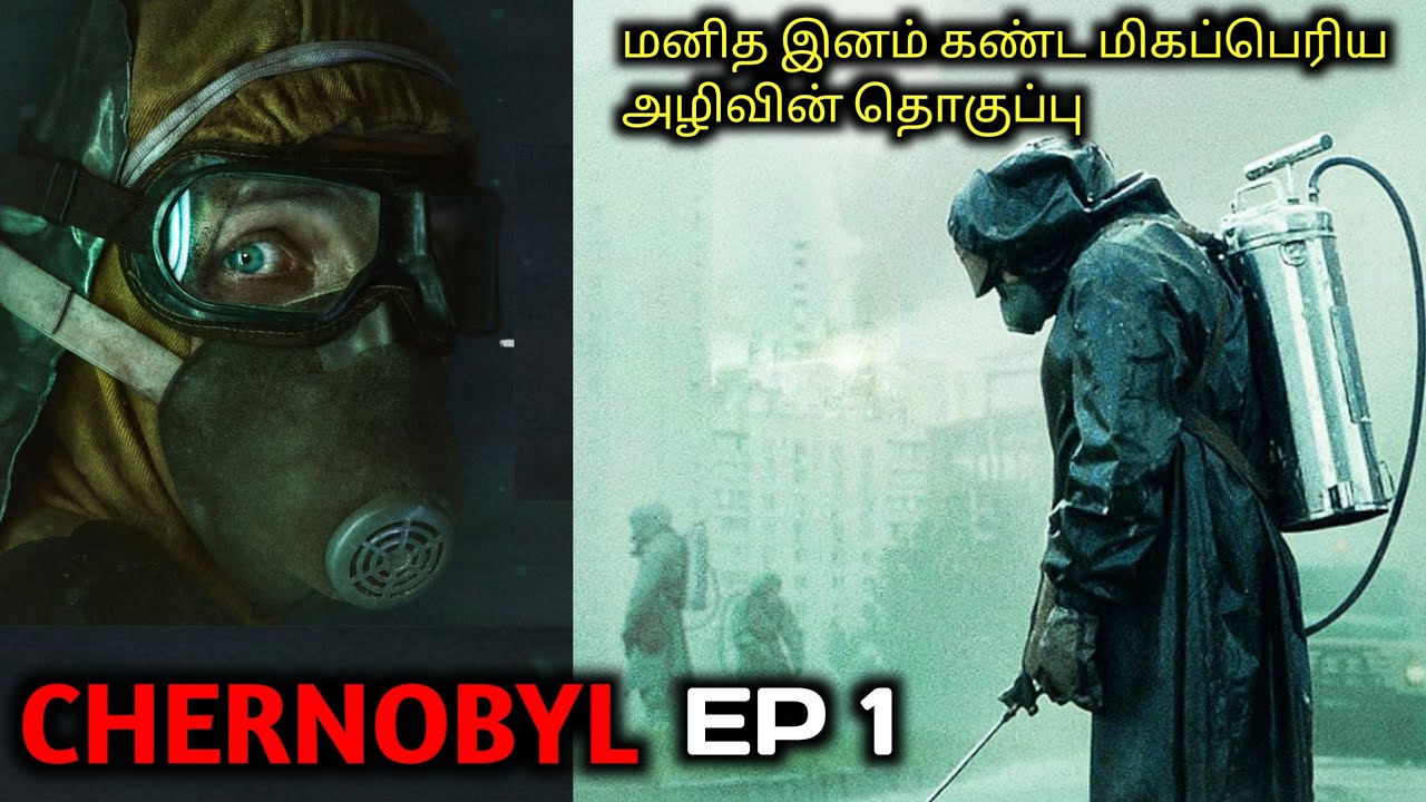 குளைநடுங்க வைத்த பேரழிவின் தொடக்கம்|Tamil voice over 2 | WEB SERIES in ...