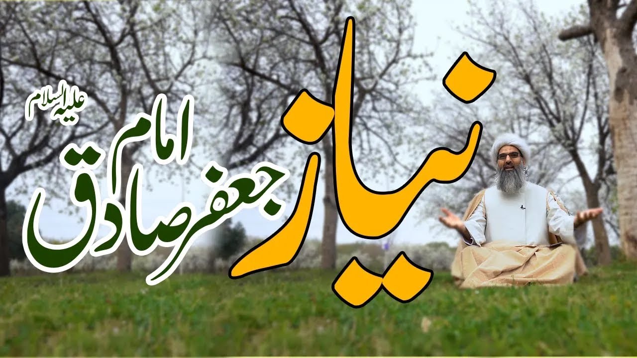 22rajab | Niaz Imam Jaffar Sadiq as | Dastakhwan Imam Jaffar Sadiq as # ...
