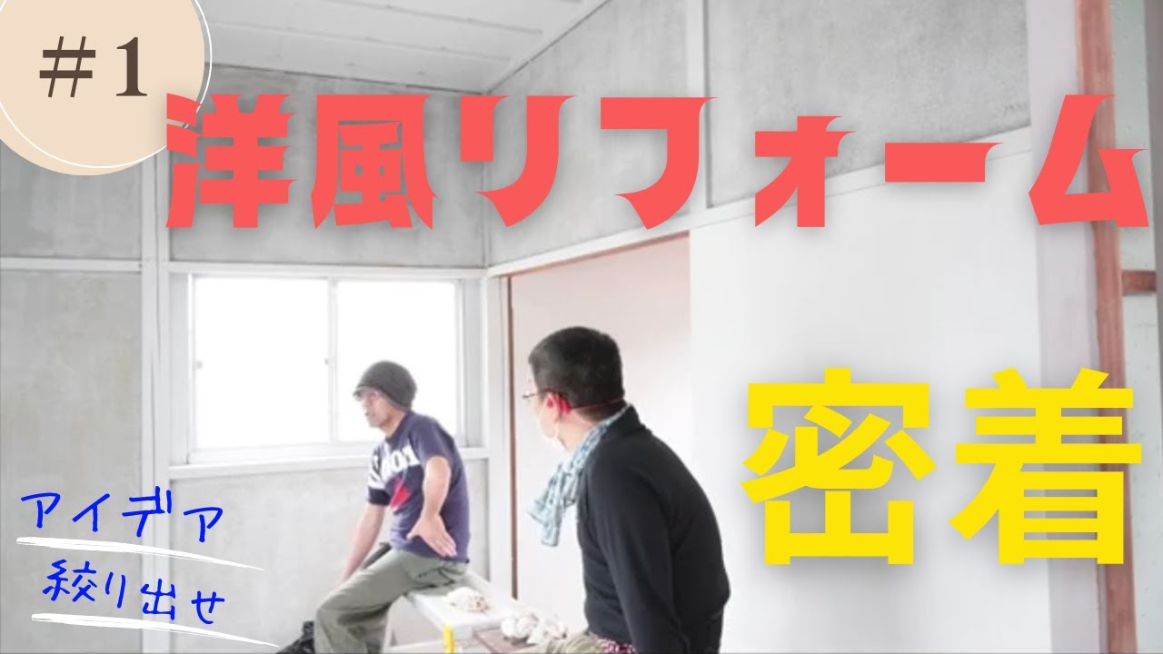 TEAM TAKUMI IZUMO DIY vol.01 - YouTube