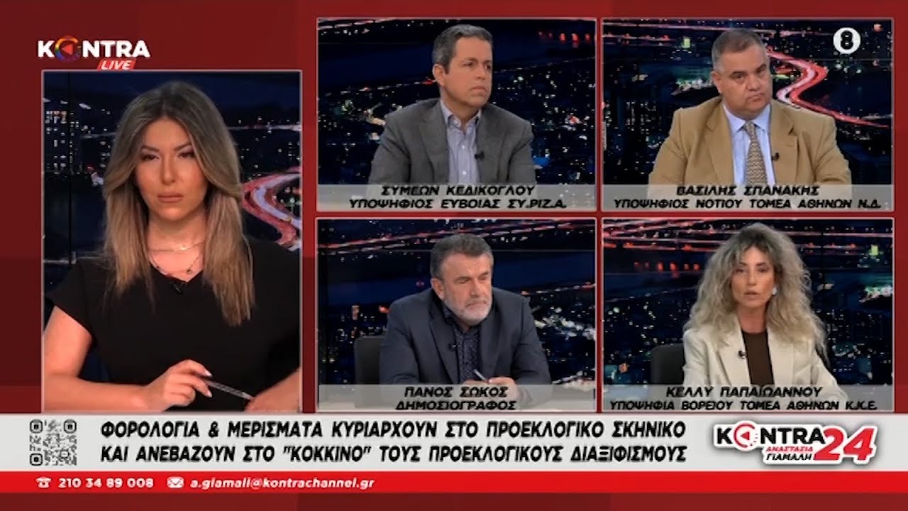 Κ. Παπαιωάννου: ΝΔ, ΠΑΣΟΚ και ΣΥΡΙΖΑ συμφωνούν όλο και περισσότεροι ...