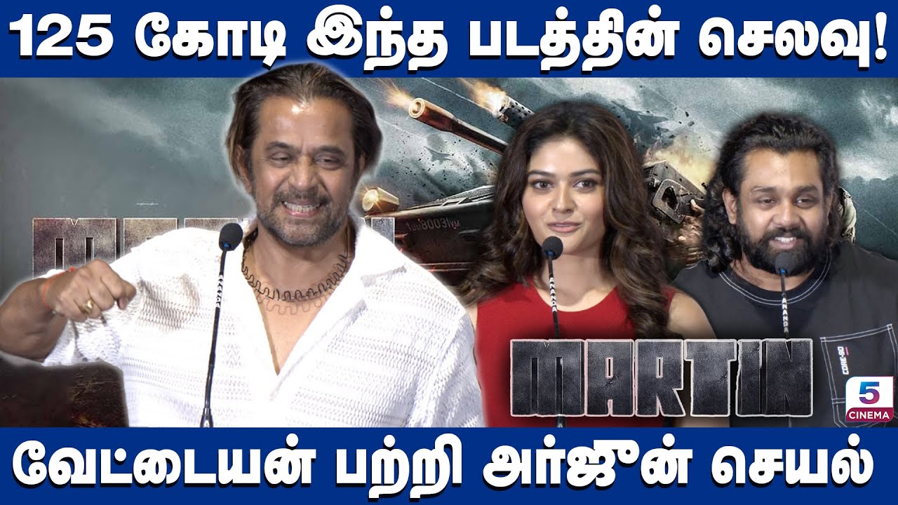 வேட்டையன் பற்றி கேட்டதும் அர்ஜுன் செய்த செயல் | Martin Press Meet ...