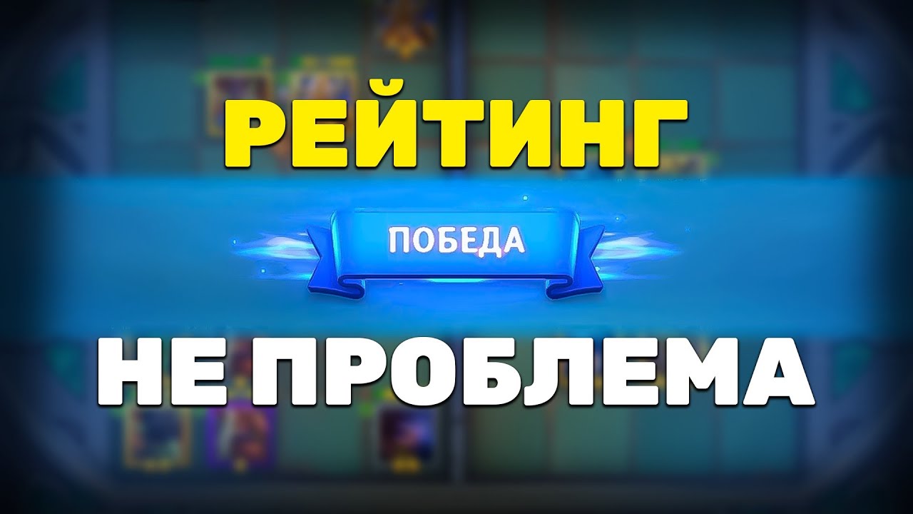 Крушители Подземелий КАК БЕЗ ПРОБЛЕМ поднять рейтинг в ДД новичку