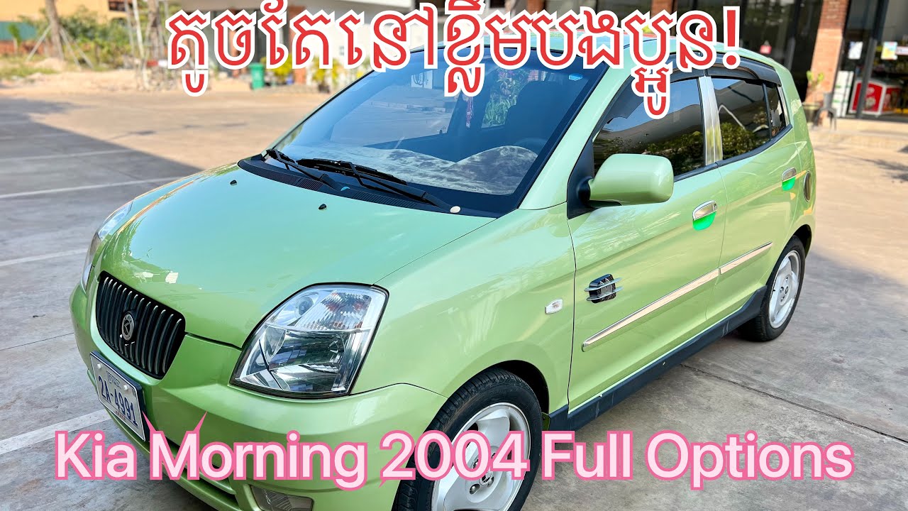 Kia Morning 2004 Full Options - YouTube